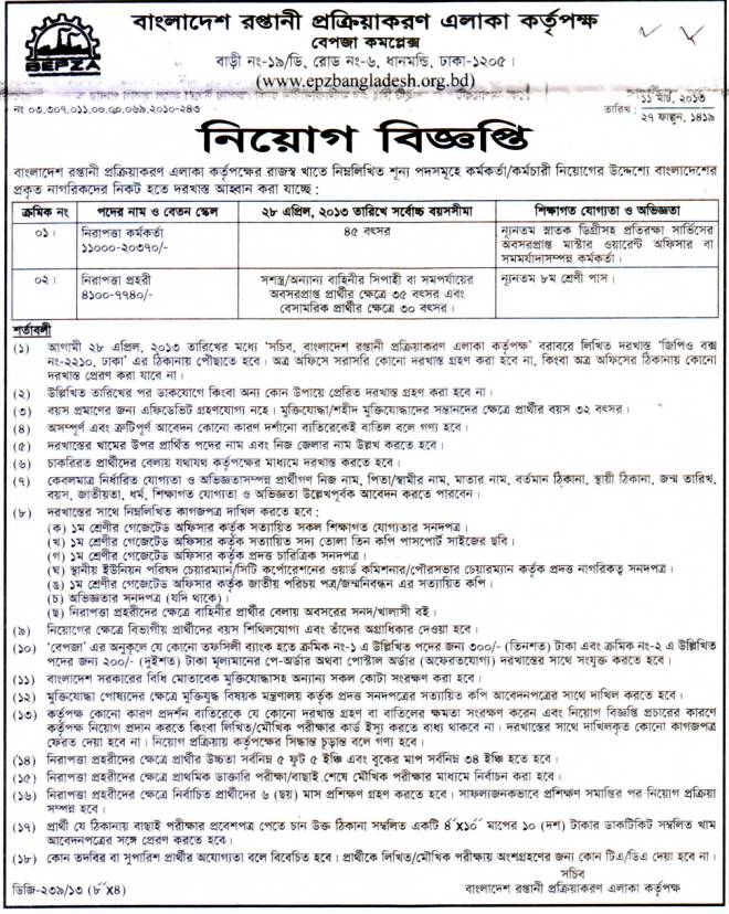 Bangladesh Newspaper