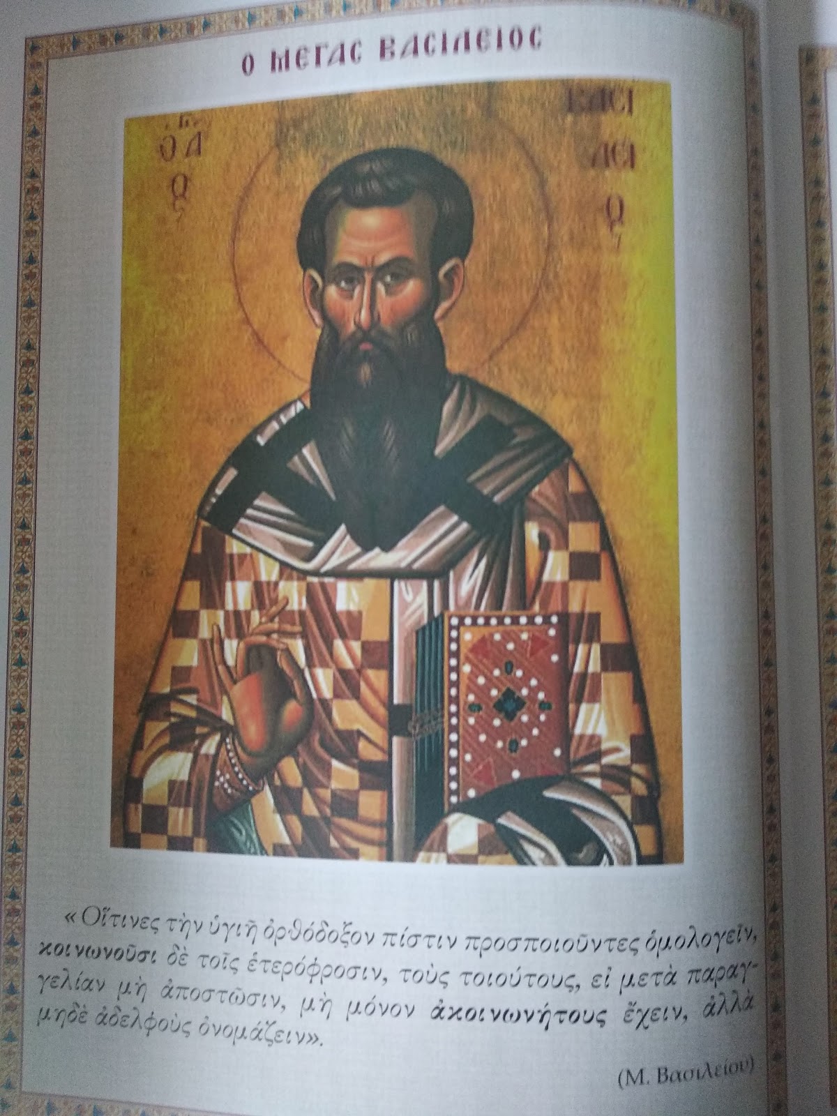 ΠΡΟΣΟΧΗ.!!!!!!!!! ΚΙΝΔΥΝΟΣ.!!!!!!!! ΘΑΝΑΤΟΣ.!!!!!!!!! ΠΟΛΛΟΙ ΑΓΙΟΙ ...