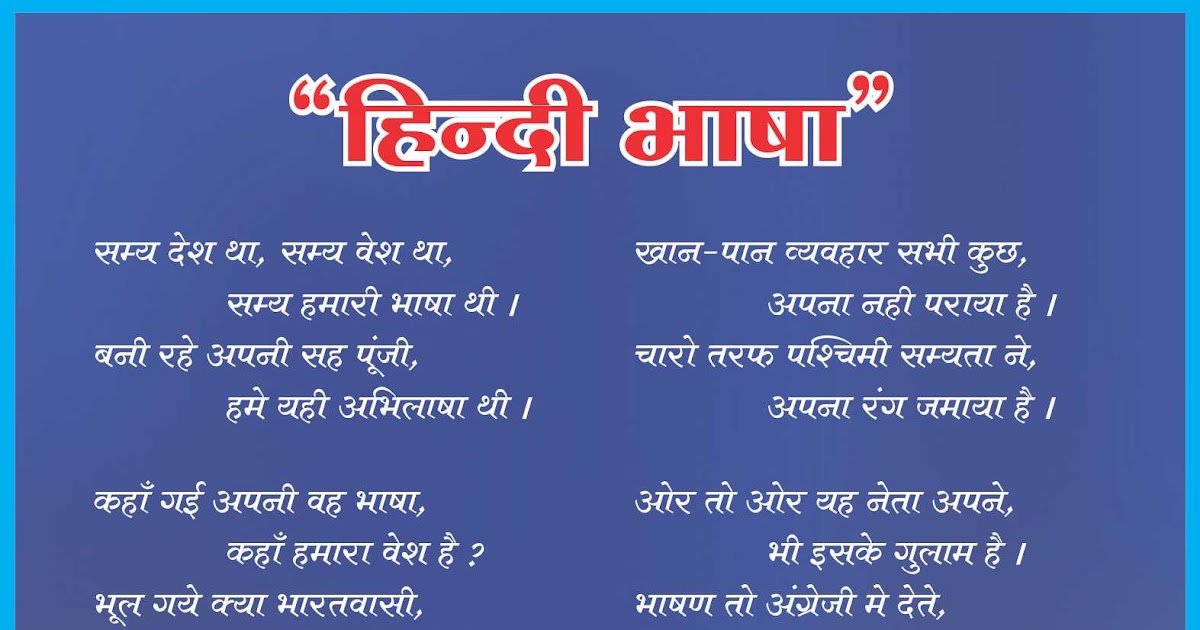 Akshar- Hindi Poems: Hindi Bhasha