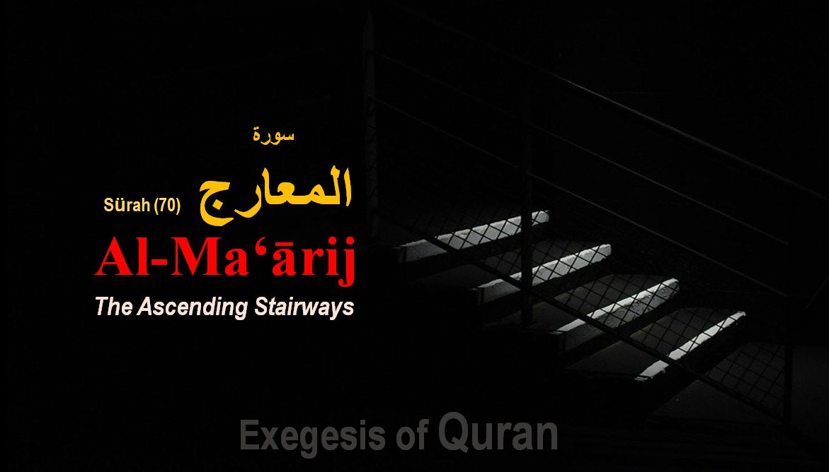 Surah Al-Ma'arij - The Ascending Stairways: Exegesis / Tafsir of 70th ...