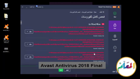 المكتبة الإلكـتــرونيــة للمعلم والطالب: Remove $RECYCLE.BIN Virus Solved