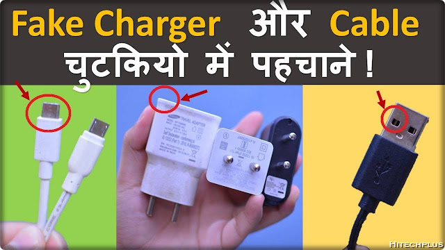 How To Identify Original And Fake Mobile Charger