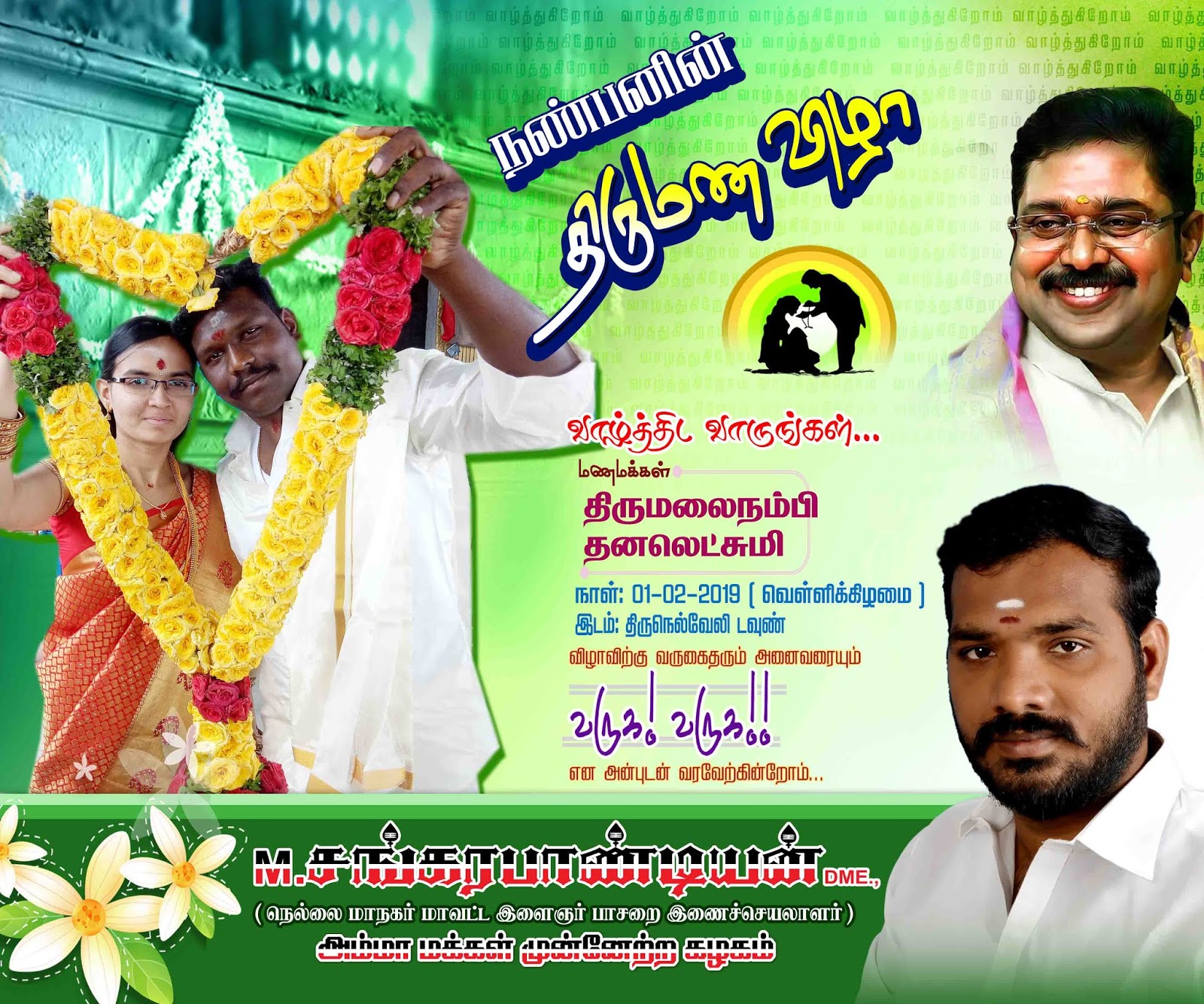 wedding flex banner tamil - digital printing in tirunelveli