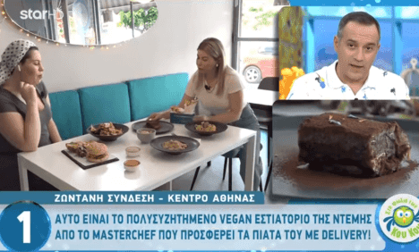 Το vegan εστιατόριο που έχει η Ντέμη Γεωργίου του MasterChef 4 (video) - Greek Web TV Live