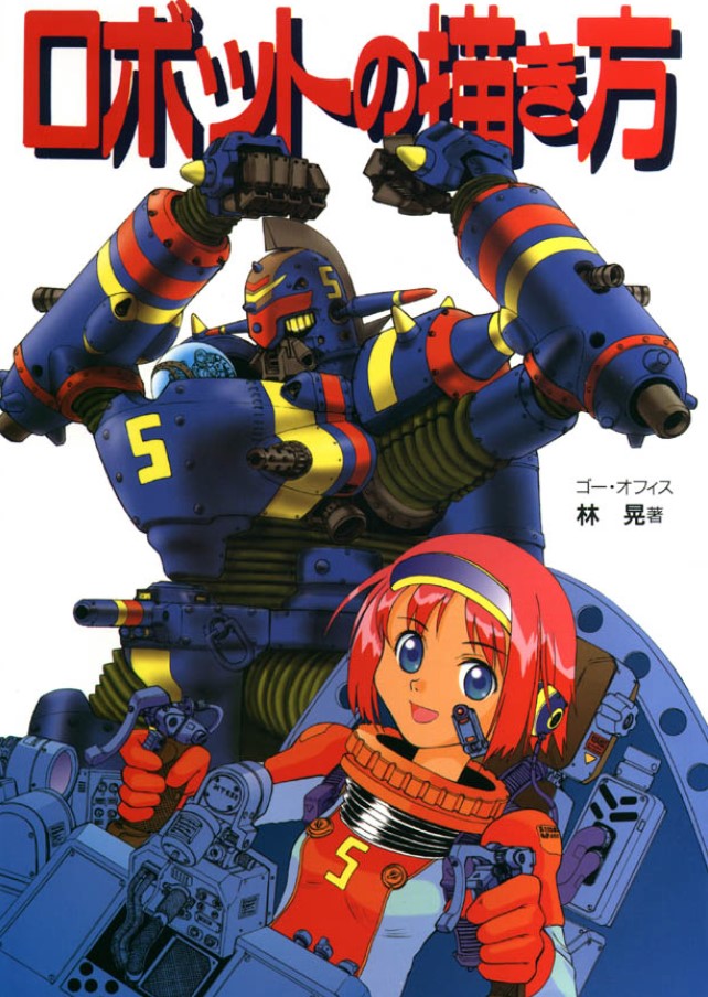 Artnatomia Team: Como Dibujar Manga - Robots (EN)