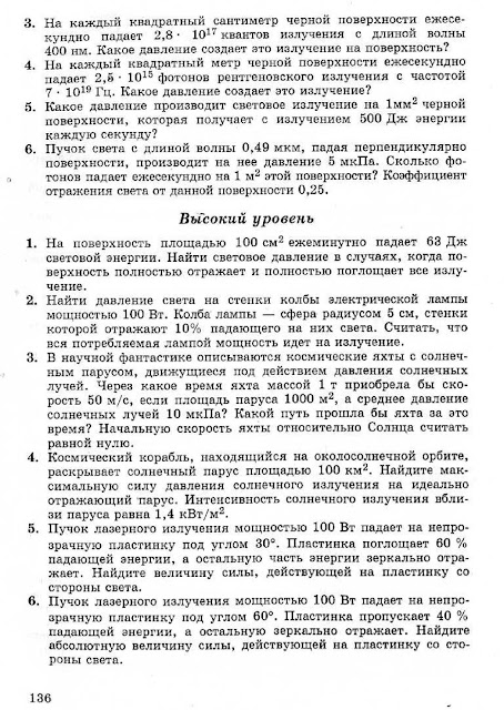 ЗАДАЧНИК Л.А.КИРИК ЗА 11 КЛАСС ОНЛАЙН:•