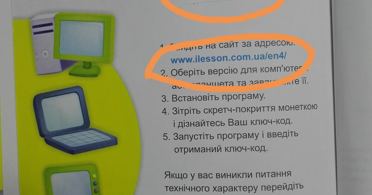 Англійська мова: Англійська мова 4 клас