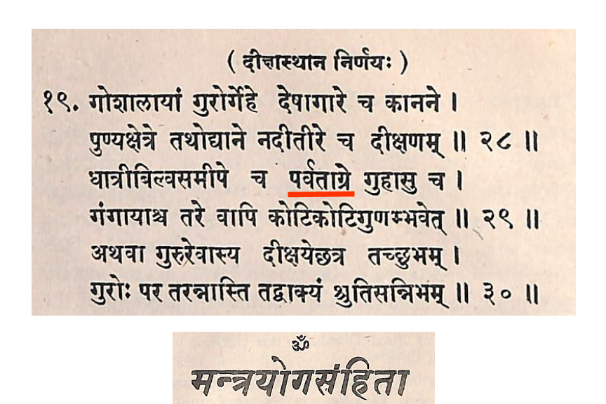 Hindu Astrology: Dikshita