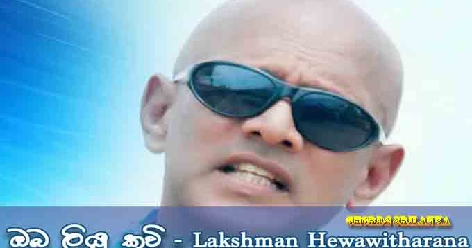 A Guide To SINHALA SONG CHORDS At Any Age