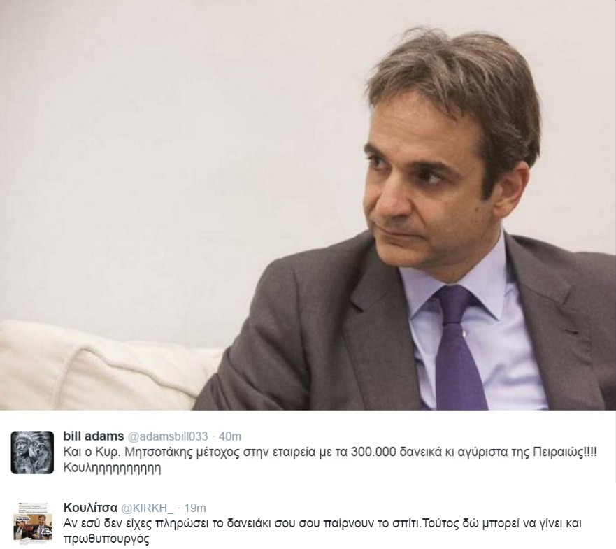 Η ΦΑΡΜΑΚΟΓΛΩΣΣΑ ΚΙΡΚΗ: Το κύριο Κυριάκο ντεν είναι σπίτι-Οι εργαζόμενοι ...