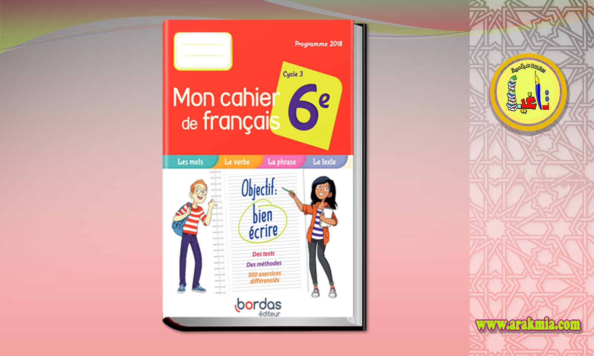 Mon cahier d' exercices de français