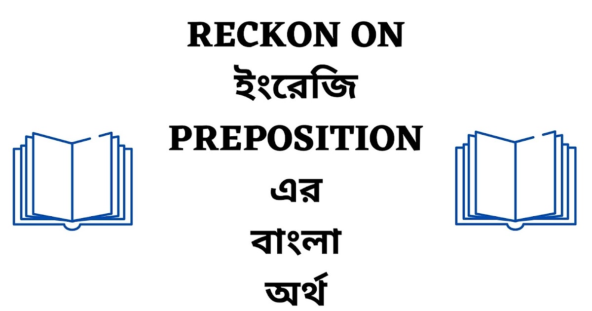 Reckon on Preposition Meaning in Bengali - English To Bangla