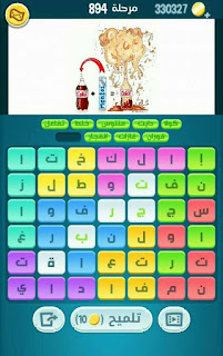 كلمات كراش مرحلة 890 891 892 893 894 - جوهرة معلومات