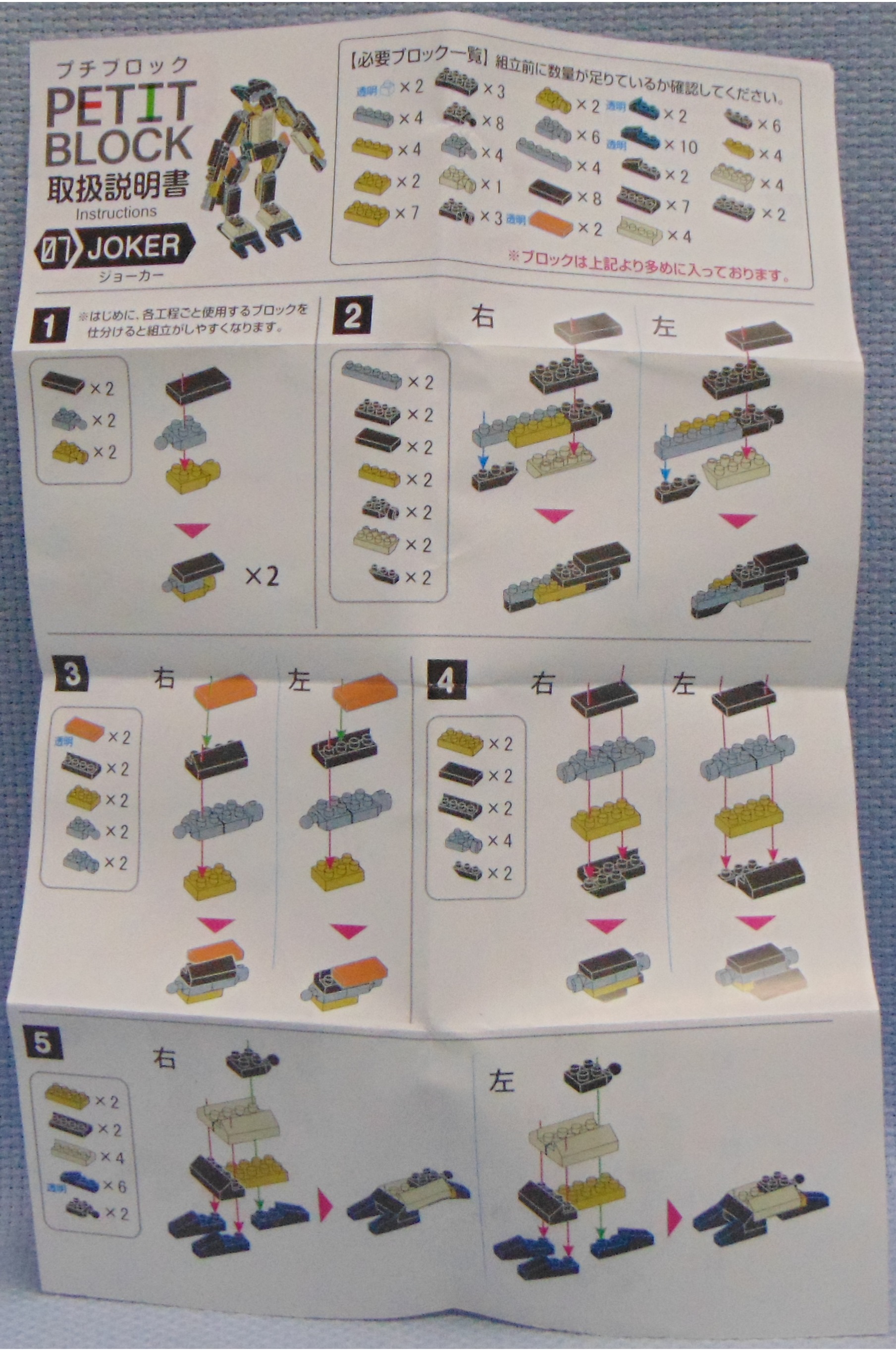 The Mobile Frame Garage: Purity: Petit Blocks 66 Joker Review