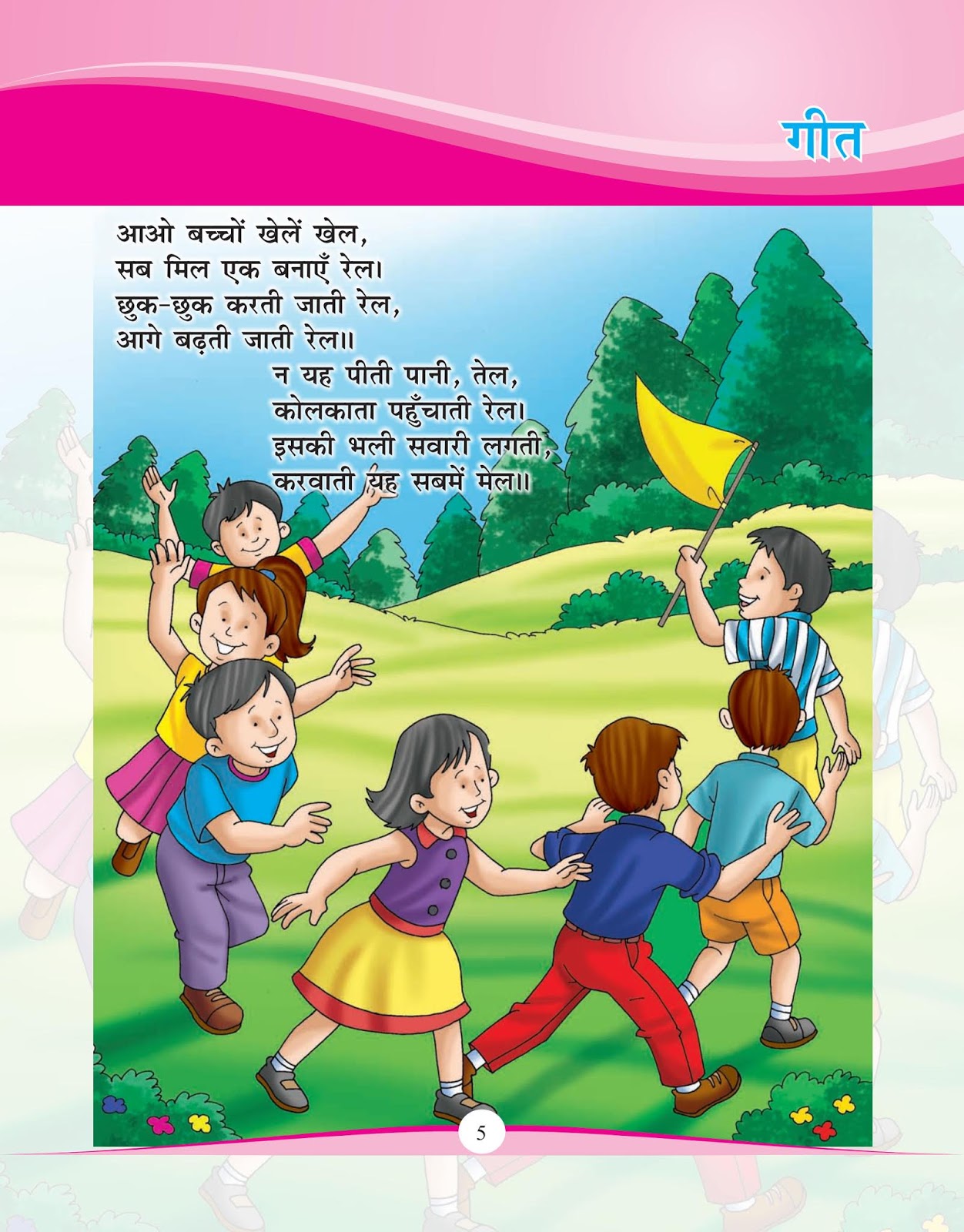 HINDI GRAMMAR BOOK CLASS 3 HINDI GRAMMAR BOOK CLASS 3