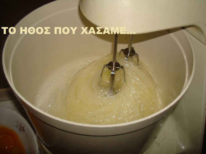 TΟ ΗΘΟΣ ΠΟΥ ΧΑΣΑΜΕ...: Πασχαλινά κουλούρια...