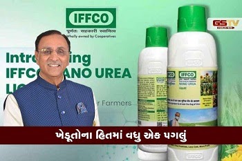 IFFCO-Kalol unit builds world's first nano urea liquid fertilizer ...