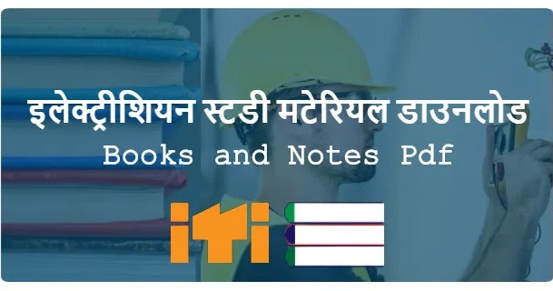 ITI Electrician Book Notes pdf Download - NCVTONLINE