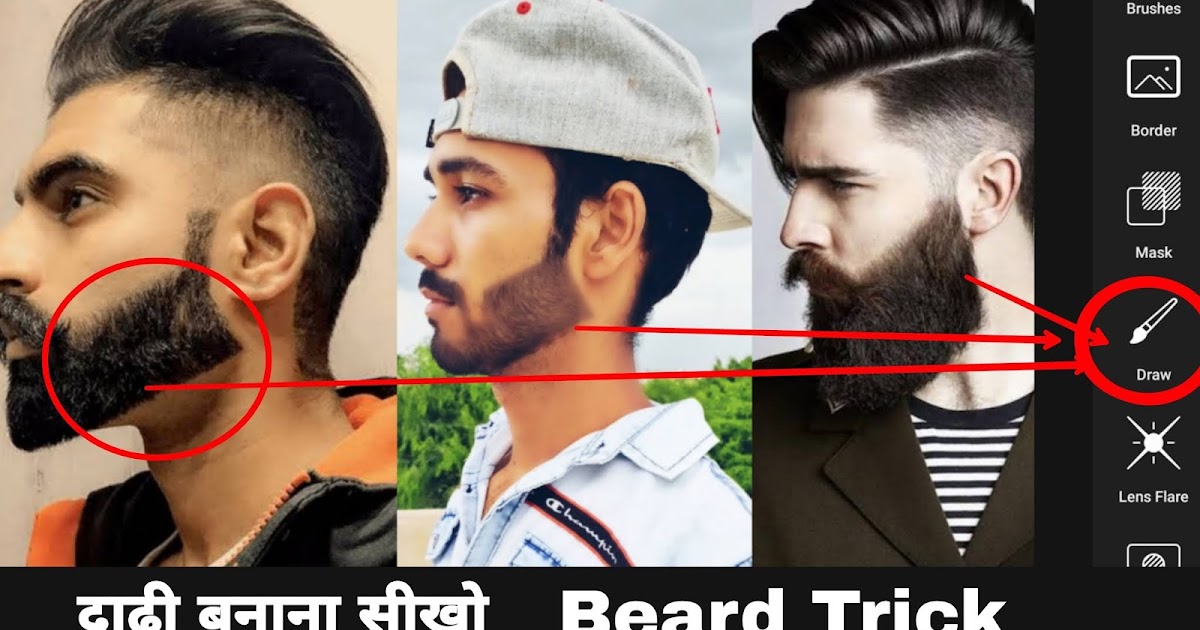 Parmish verma beard photo editing | how to make real looking beard in ...