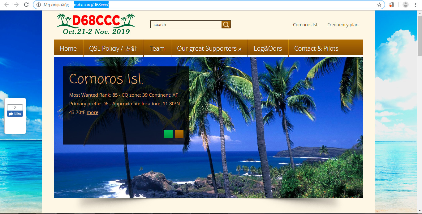 SV1GRN: T30L W. Kiribati