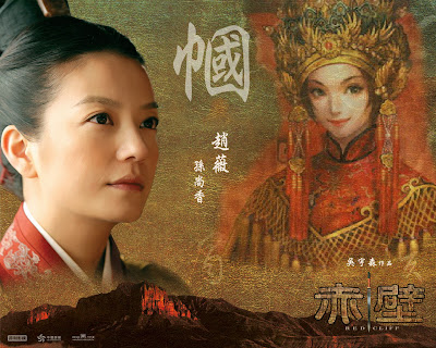 PUTRA'S BLOG: Red Cliff (characters 1)