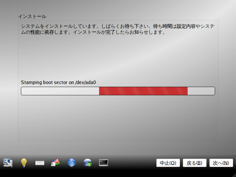 TrueOSをインストール中。FreeBSD系OS TrueOSをインストール