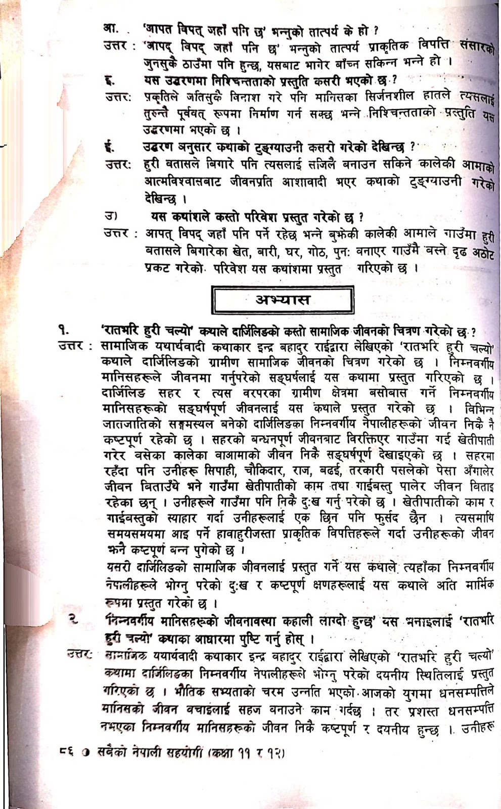 NEPALI COMPLETE NOTES CLASS 11 & 12 (UNIT-10) ~ Revival Diary