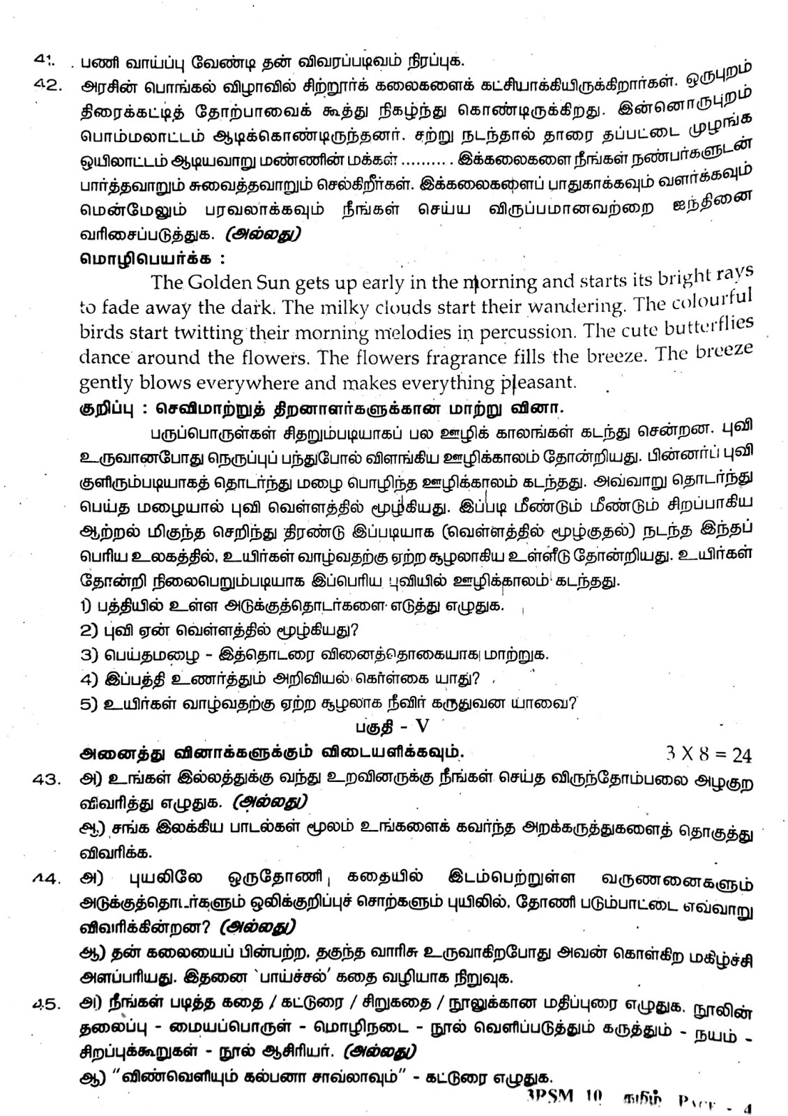 10th Std Revision Question Paper 1 10th-std-revision-question-paper-1