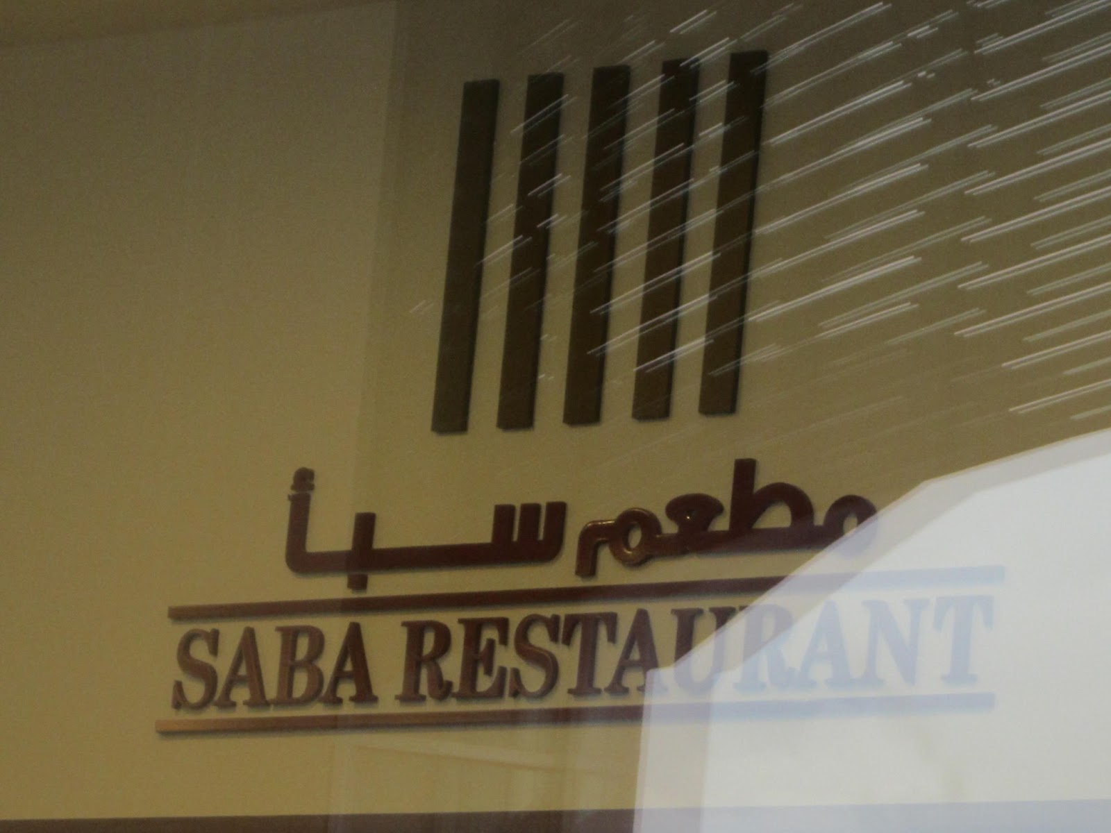 SABA RESTAURANT, DATARAN JELATEK REVIEW ~ DUNIA FARZAANA