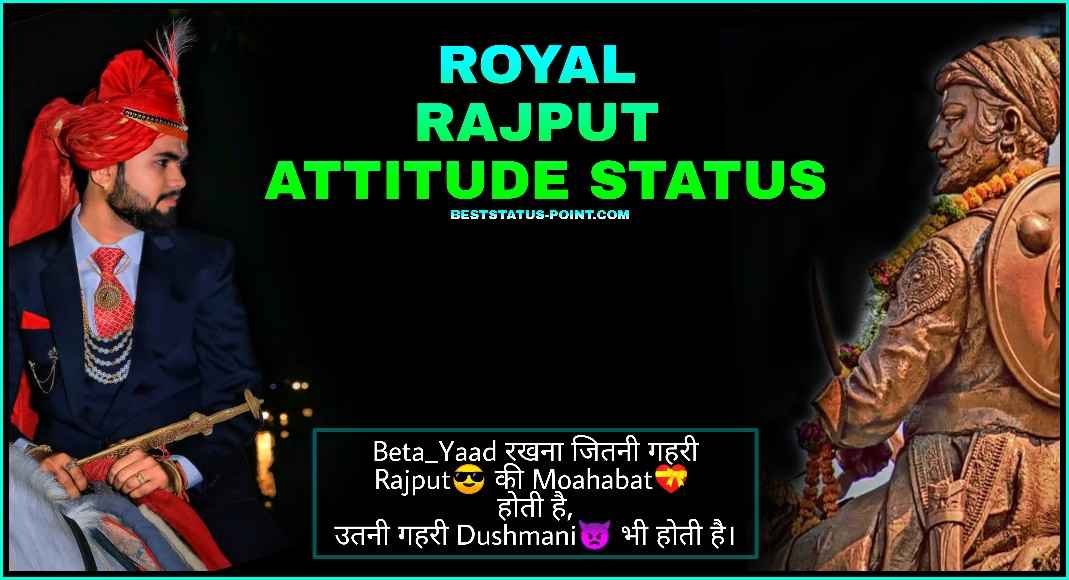 Rajput Bio, Caption 711+(KING Status) Rajput Attitude Shayari Emoji