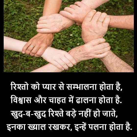 Best 10+ Relationship Shayari Collection [ एकदम नयी ] | Rishte Shayari ...