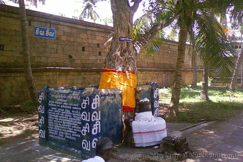Thirupparaithurai Temple of Paraithurainathar (Trichy - Tamil Nadu ...