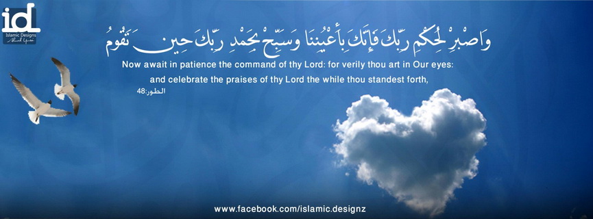 islamic covers for facebook 3 | 5 pic