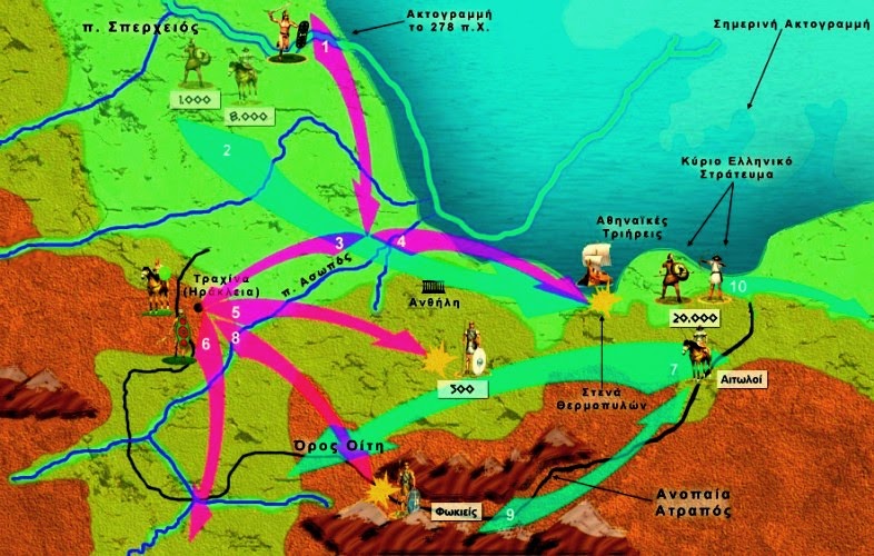 (279 π.Χ.) Η ΕΙΣΒΟΛΗ ΤΩΝ ΓΑΛΑΤΩΝ ΣΤΗΝ ΕΛΛΑΔΑ | "Τα πάντα ρει news"