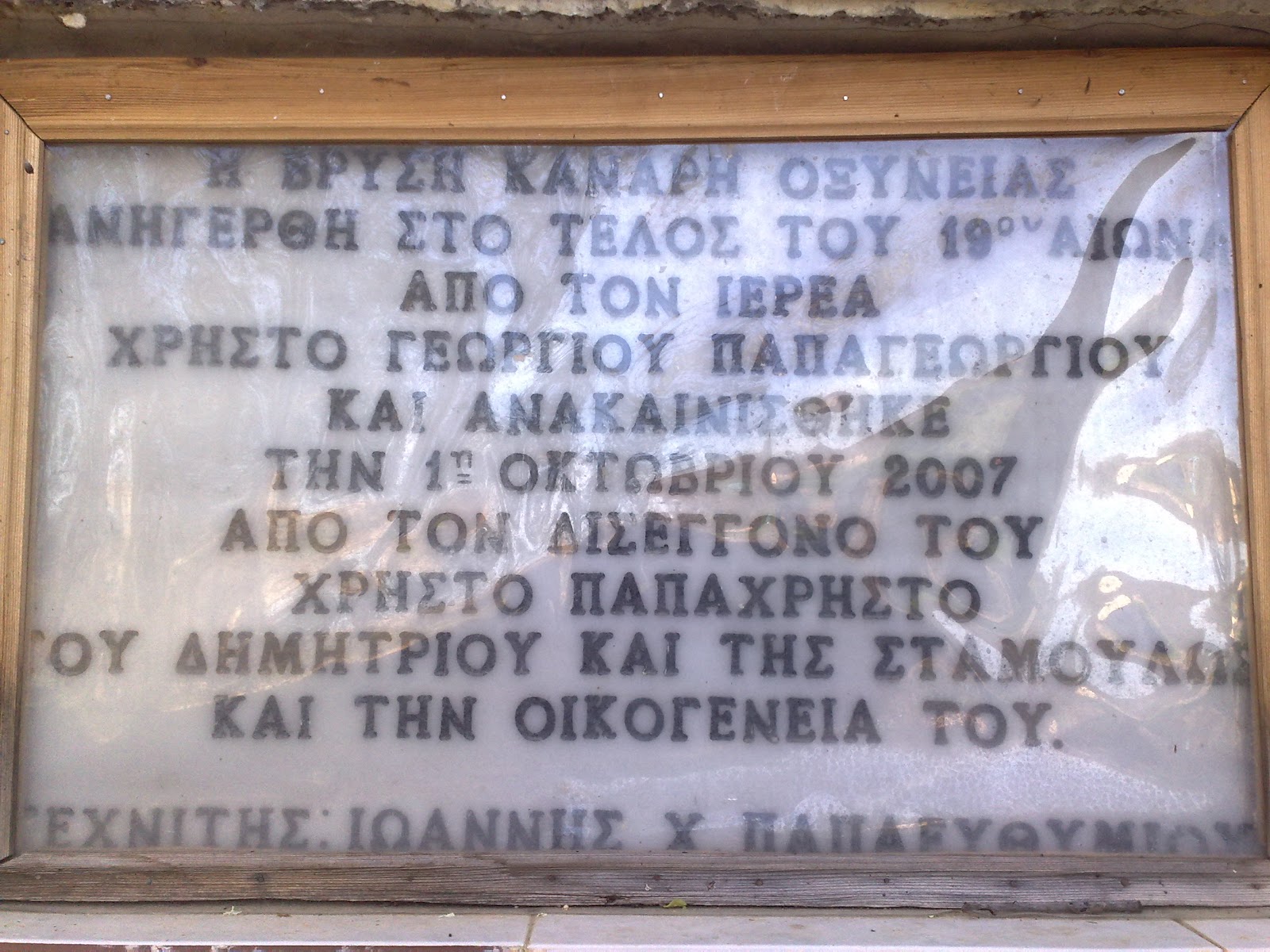 ΟΞΥΝΕΙΑ ΚΑΛΑΜΠΑΚΑΣ : ΦΩΤΟΓΡΑΦΙΕΣ ΤΟΥ ΧΩΡΙΟΥ
