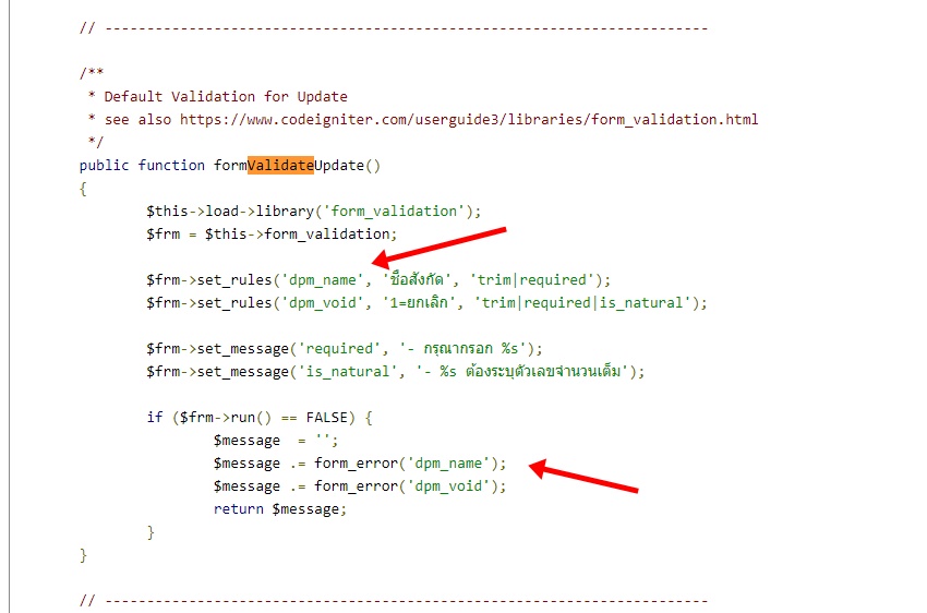 ตัดช่องว่าง Php การใช้งานและวิธีการตั้งค่าในการตัดช่องว่างในภาษา Php