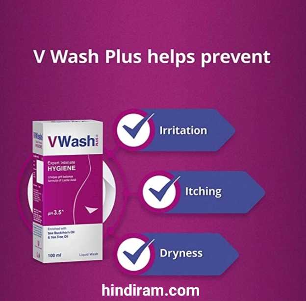 वी वॉश क्या होता है? महिलाएं इसका उपयोग क्यों करें | V wash uses in ...
