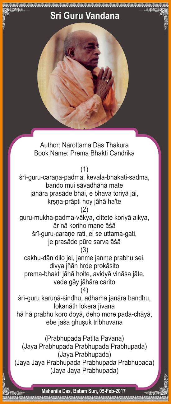 Hare Krishna: Shree Guru Charan