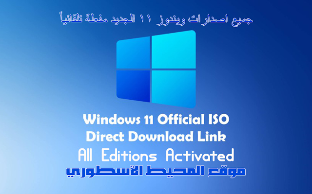 Download windows 11 iso build 21996.1 - skinspl