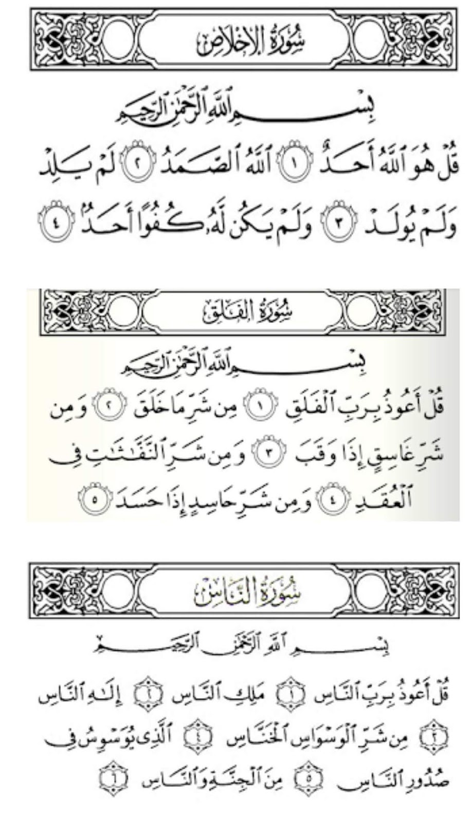 kaymama: AYAT MANZIL