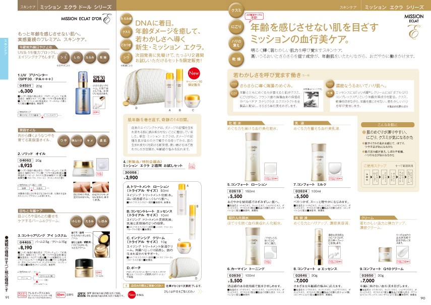 Avon Japan