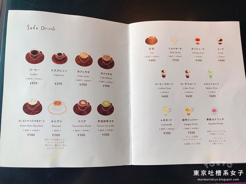 【東京咖啡廳】大正町家喫茶店「Kayaba Coffee」 - 東京吐槽系女子｜日本生活工作・食記遊記