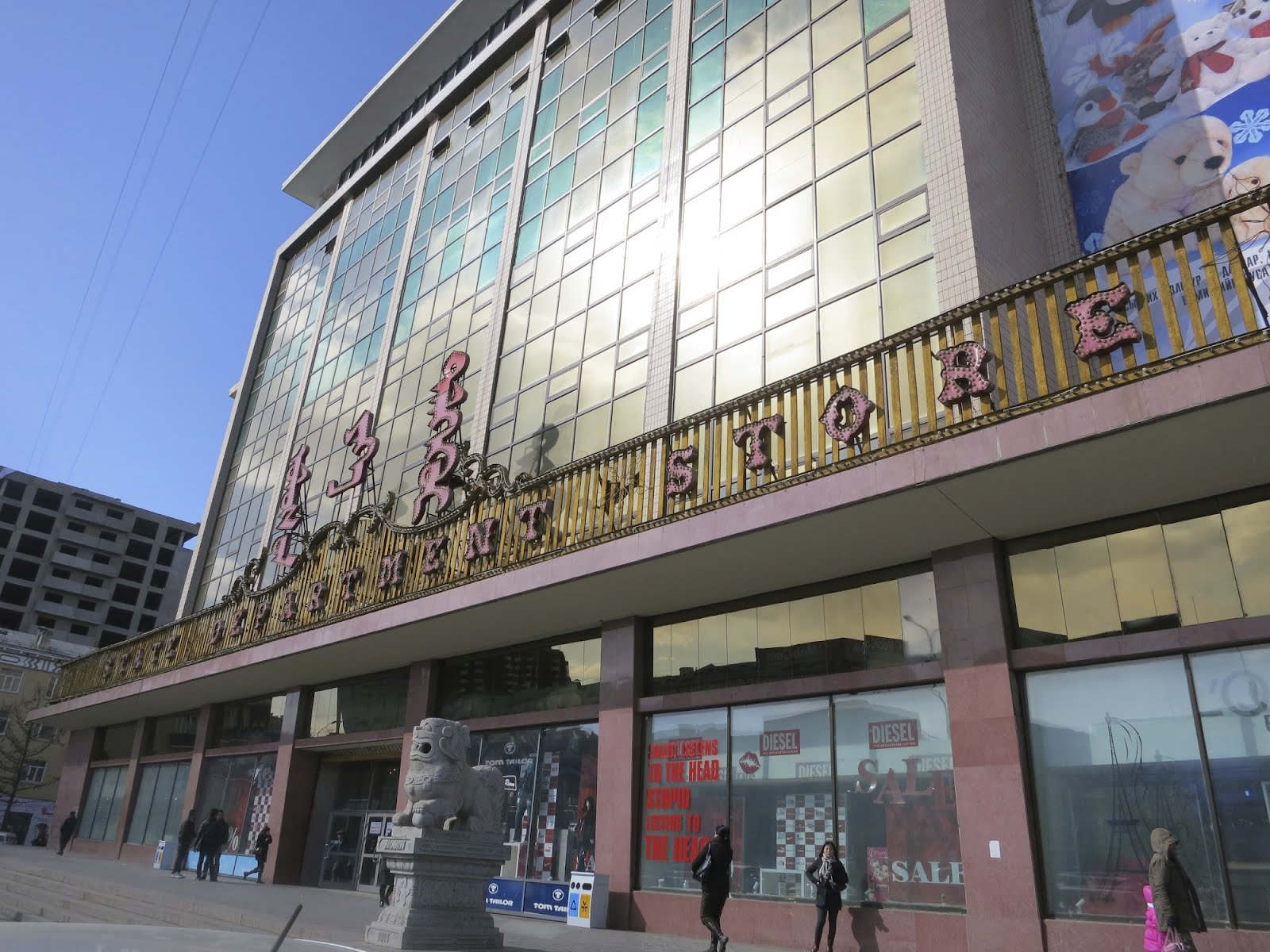 Barnes Blog: The State Department Store