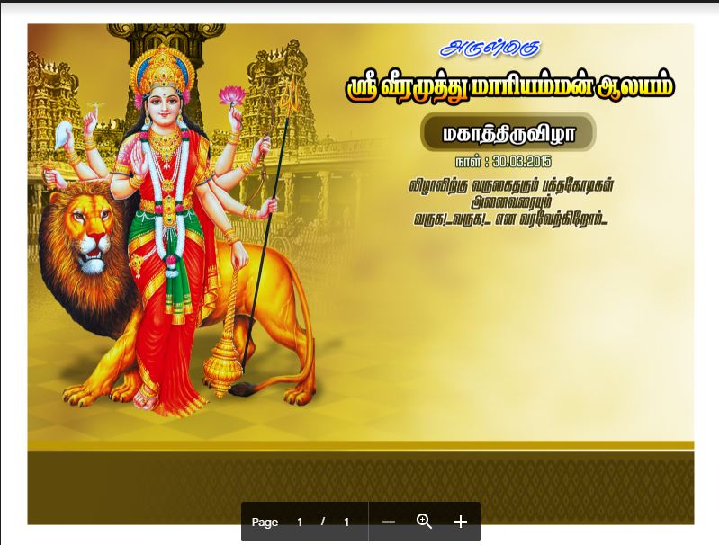 Kovil Psd 4 x 3 Direct Download