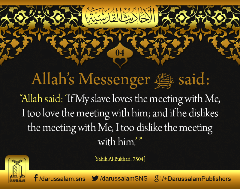 Hadith About Meeting With Allah - Best Right Way