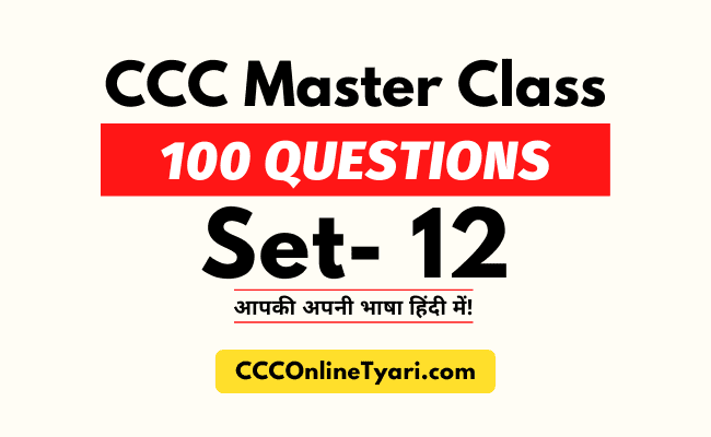 Ccc Master Class 12 | Nielit Ccc Question Paper With Answers Pdf ...