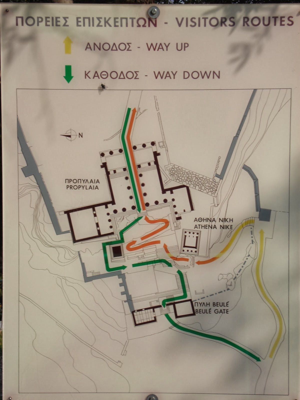 La Hormiguita Viajera: 2007 - Grecia Parte I: Atenas