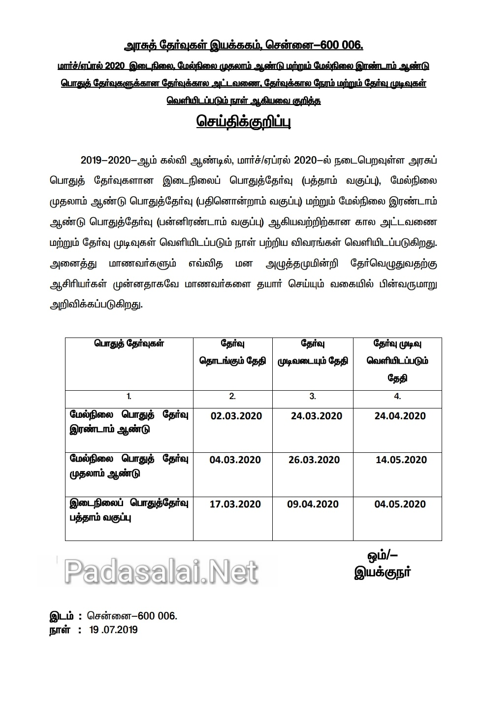 12th Public Exam Time Table 2020 Tamilnadu Schools ~ Padasalai.Net - No ...