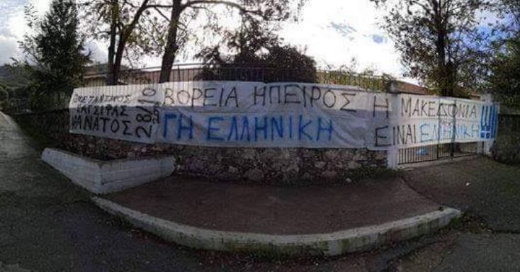 ΓΕΝΙΚΟΣ ΞΕΣΗΚΩΜΟΣ ΣΤΑ ΣΧΟΛΕΙΑ ΓΙΑ ΤΗΝ ΜΑΚΕΔΟΝΙΑ... Πολύγυρος, Σοχός ...