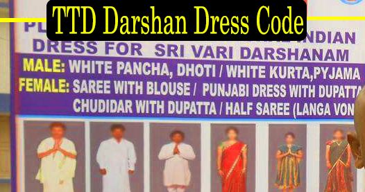 govinda govinda govinda: dress code on tirupati balaji